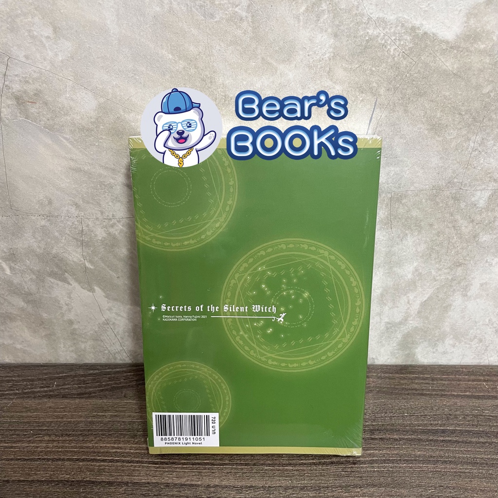 [พร้อมส่ง] Short Story& Special &Tapestry Set ไซเลนต์วิตช์ ความลับของแม่มดแห่งความเงียบ เล่ม 1 ...