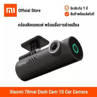 [ศูนย์ไทย] Xiaomi 70mai Dash Cam 1S Car Camera (Global Version) เสี่ยวหมี่ กล้องติดรถยนต์ พร้อม ...