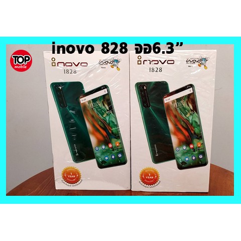 iNOVO i828 - จอใหญ่ 6.3" Ram 3 Rom 32 GB ประกันศูนย์ 1 ปี พร้อมส่ง | Shopee Thailand