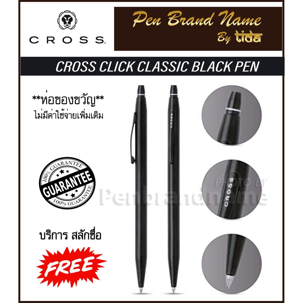 Cross Click Classic GEL Pen ปากกาลูกลื่น สลักชื่อฟรี | Shopee Thailand