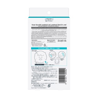 Curel Intensive Moisture Care Facial Sheet Mask คิวเรล อินเทนซีฟ มอยส์ ...