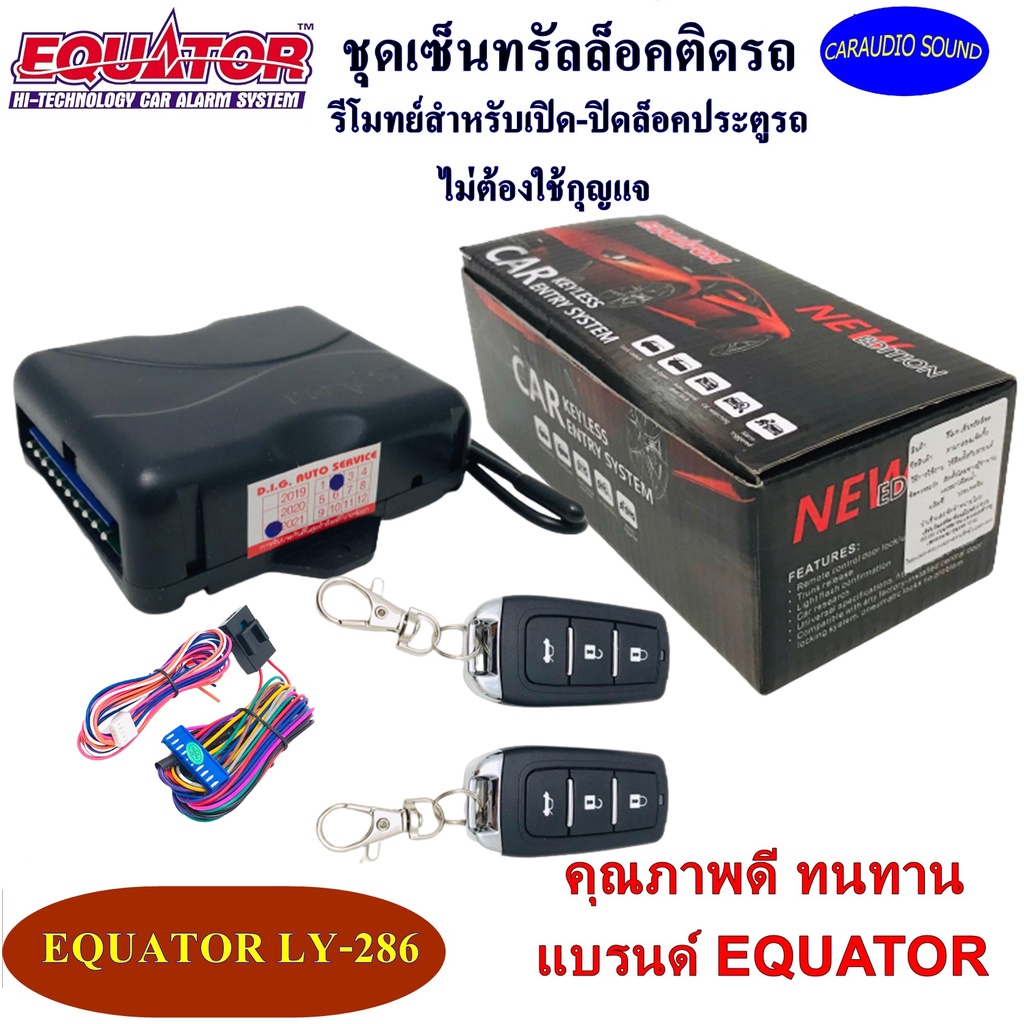 รีโมทเซ็นทรัลล็อคติดรถยนต์ EQUATOR LY-286 ใส่ได้กับรถทุกประเภท | Shopee ...
