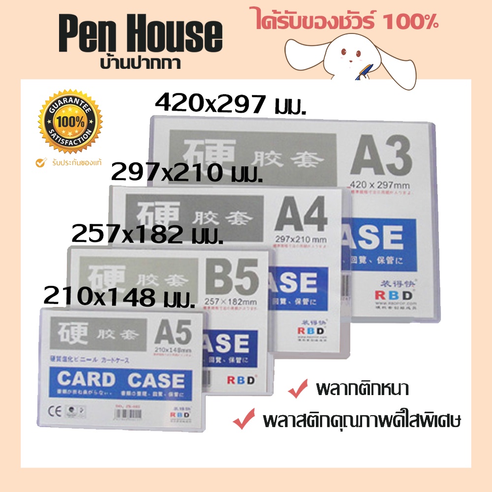 Naki การ์ดเคส คาสเคส ของแท้ ขนาด A3 A4 A5 B5 ซองพลาสติก PVC ใส่กระดาษ ...