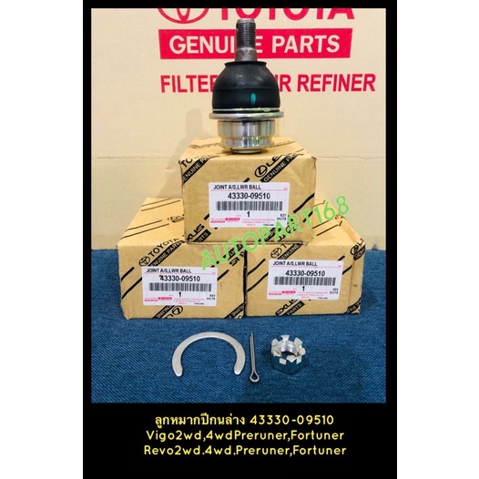 **แท้**ลูกหมากปีกนกล่างโตโยต้าวีโก้,รีโว่ Vigo 2WD+4WD+fortuner ...