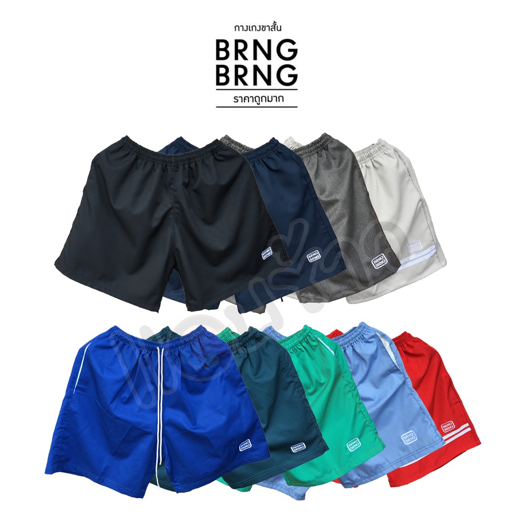 กางเกงขาสั้น BRNG BRNG สีไม่ตก ใส่ได้ทั้งชาย&หญิง ใส่อยู่บ้าน ใส่อ ...