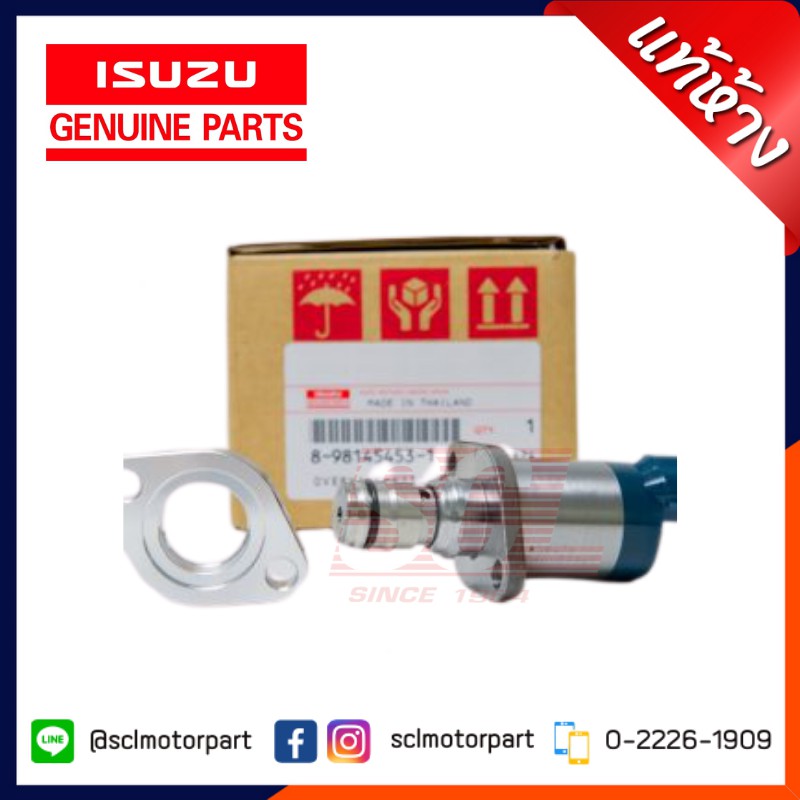 แท้ห้าง เบิกศูนย์ ISUZU สวิทช์ตูดปั้มโซล่า/SCV Valve/ชุดซ่อมปั๊มโซล่า ...