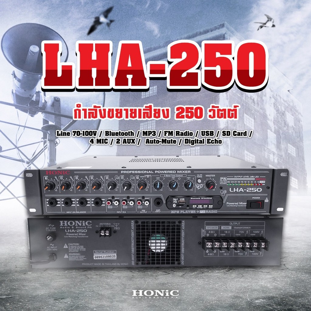 HONiC พาวเวอร์มิกซ์รุ่น LHA-250 กำลังขยายเสียง 250 [ออกใบกำกับฯได้] | Shopee Thailand