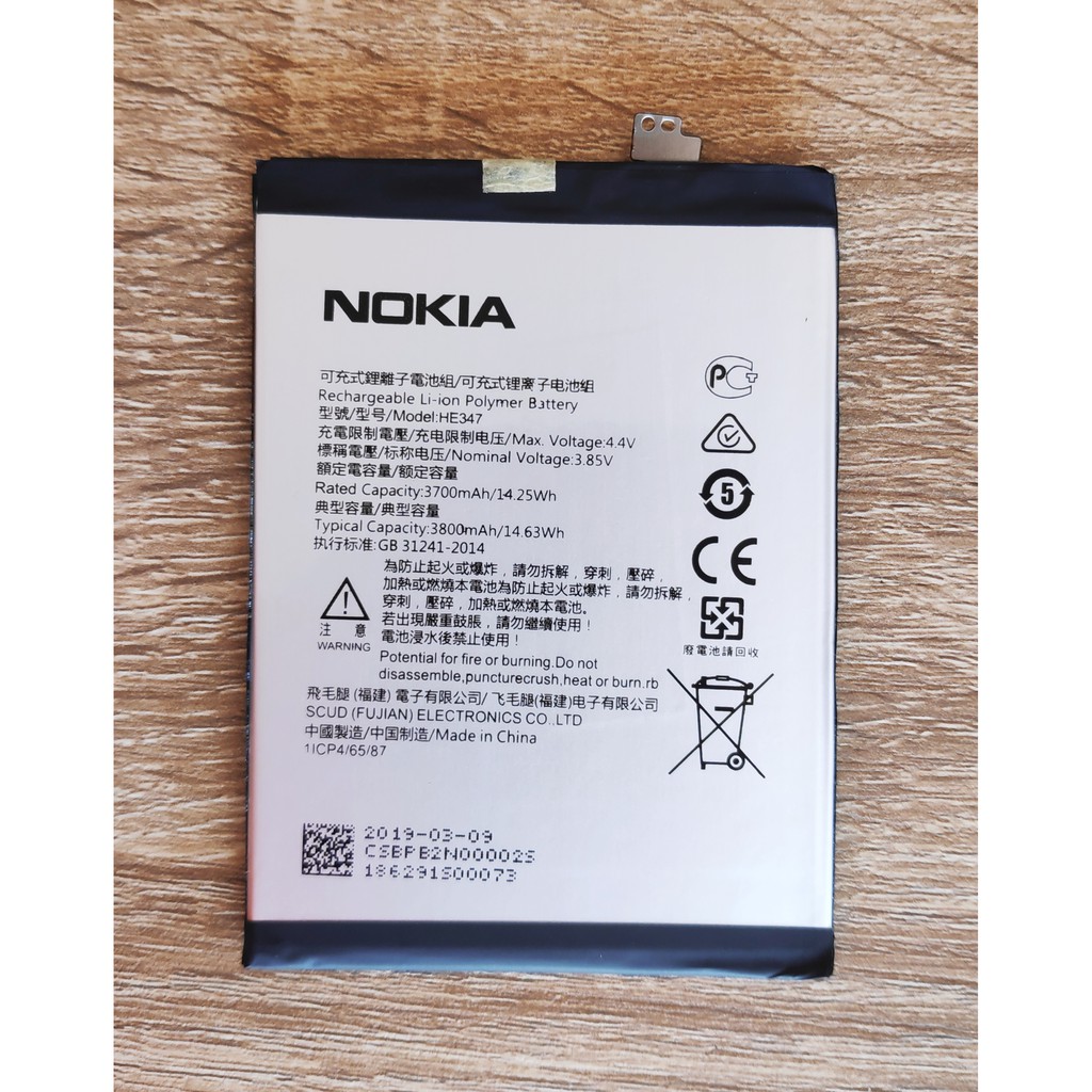 🍳 แบตเตอรี่ Nokia 7 Plus HE347 | Shopee Thailand