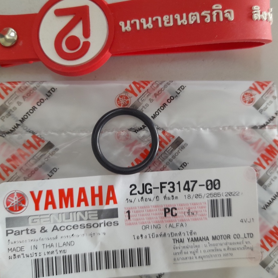 2JGF314700 โอริงโบ๊ลท์ตัวปิดหัวโช๊ค Y100 Mio Fino Nouvo Fresh Spark ...