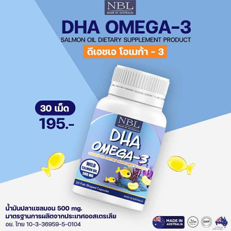 NBL DHA Omega-3 ดีเอชเอจากน้ำมันปลาแซลม่อน (30 แคปซูล) | Shopee Thailand
