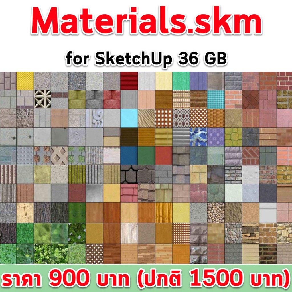 SketchUp Materials.skm | Shopee Thailand