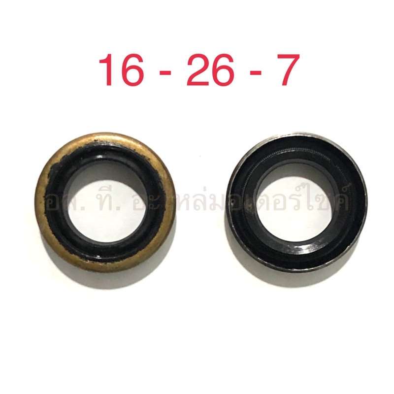 ซีลแกนสตาร์ท GTO CHEER JOY COSMO AR80 AR125 16 - 26 - 7 | Shopee Thailand