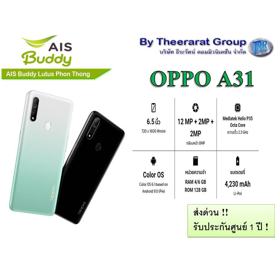 oppo A31 เครื่องแท้ ศูนย์ไทยรับประกัน 1 ปัเต็ม | Shopee Thailand