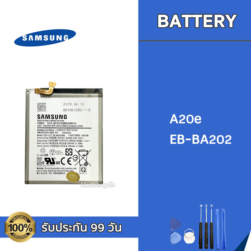 แบต Samsung A20e EB-BA202 Battery แบตเตอรี่ Samsung แถมอุปกรณ์เปลี่ยน ...
