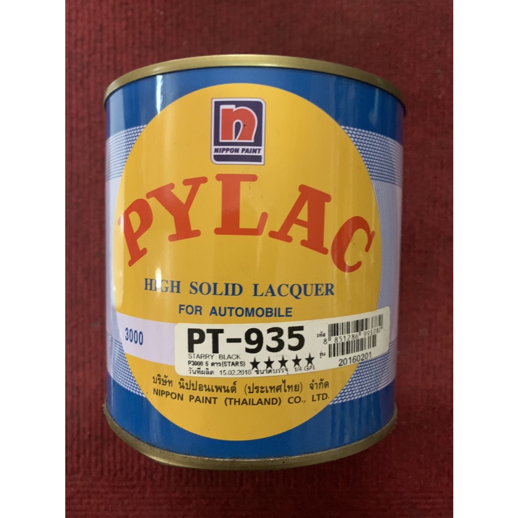 สีตราผึ้ง สีพ่นรถยนต์ แห้งเร็ว PyLac 3000 Isuzu อีซูซุ ทั้งหมด หน้า 1/3 ...