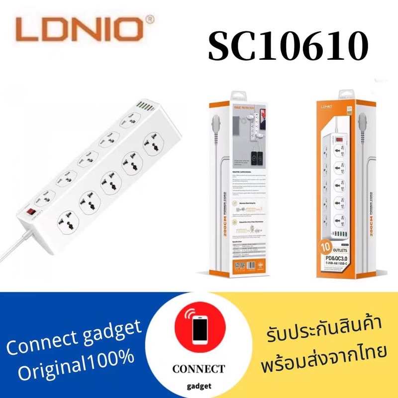 LDNIO ปลั๊กพ่วง ปลั๊กไฟ 10Socket รองรับ 5USB &1USB-C QC 3.0 Fast charge ...