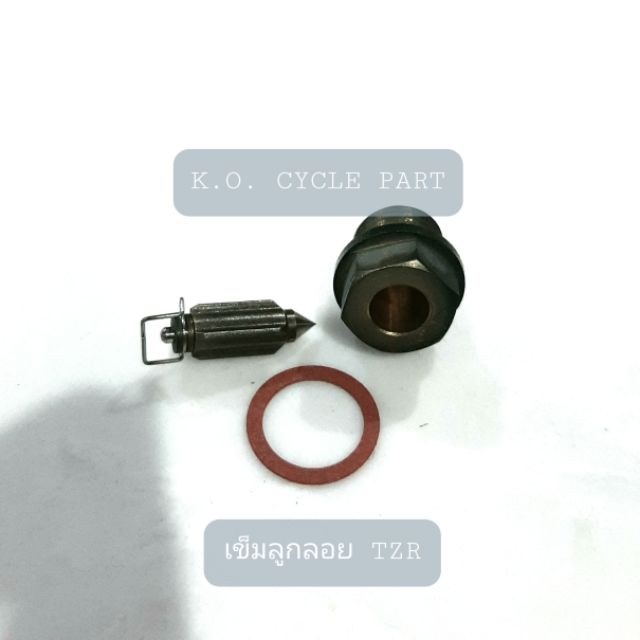 เข็มลูกลอย+เสื้อ TZM TZR VR - Yamaha | Shopee Thailand