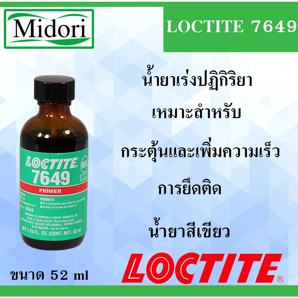 LOCTITE N7649 Primer น้ำยาเร่งปฏิกิริยา 52 ml ( ล็อคไทท์ ) กระตุ้นและ ...