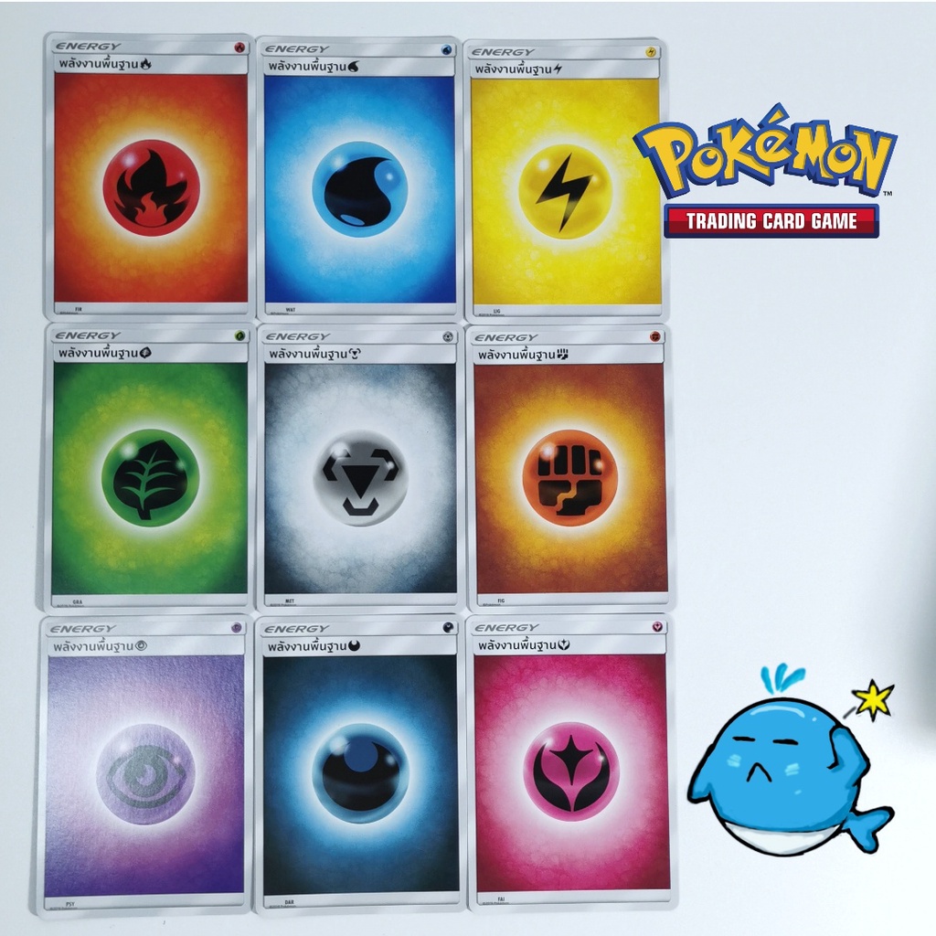 การ์ดพลังงานพื้นฐาน [Energy] [pokemon card] [TCG] | Shopee Thailand