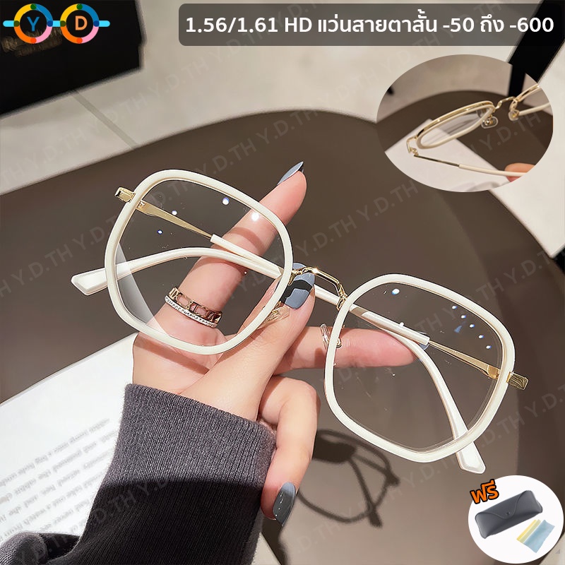 แว่นสายตาสั้น 1.56/1.61 HD เลนส์บาง (-50 ถึง -600) ฟิลเตอร์ออปติคอล TR90 กรอบสี่เหลี่ยม แว่นตา ...