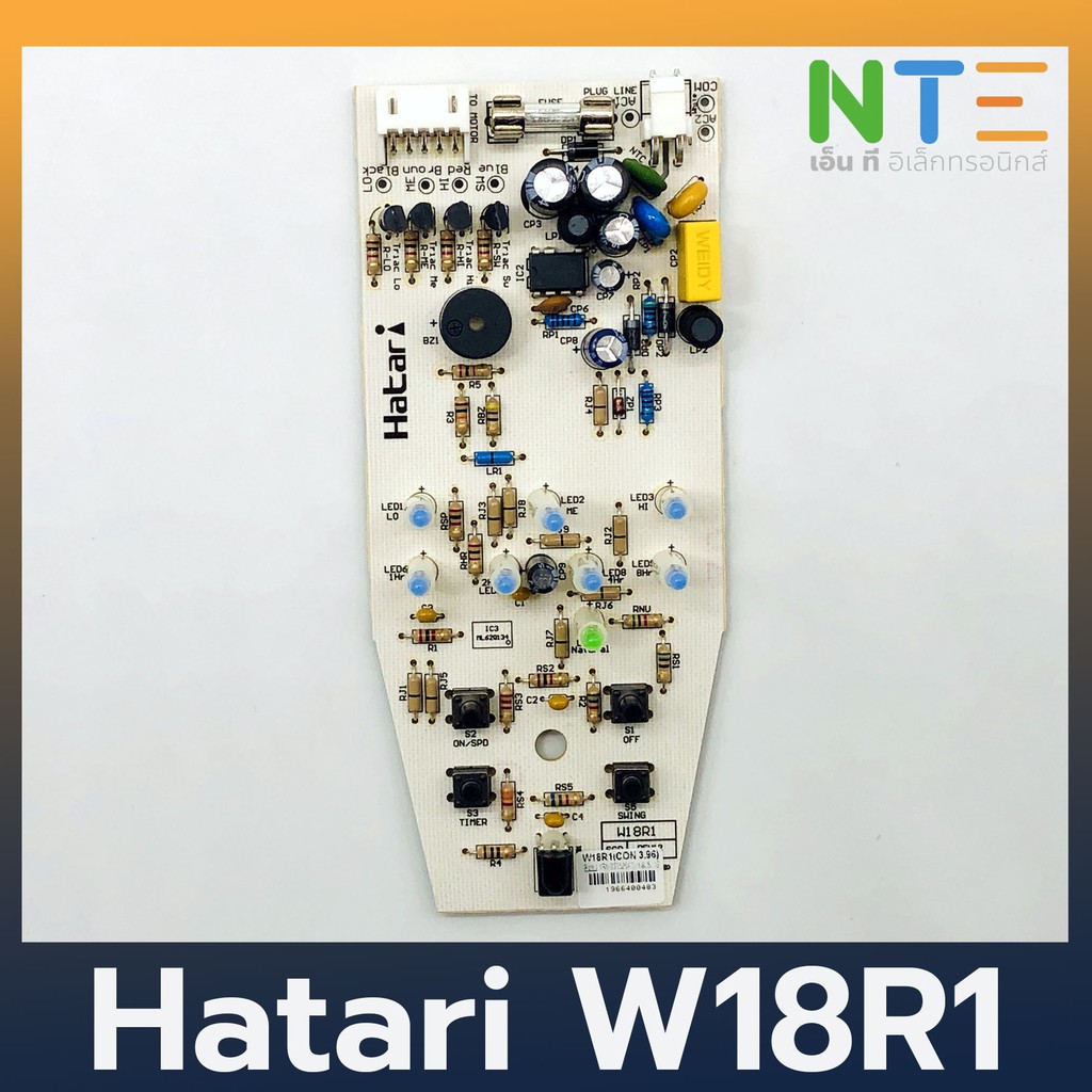 PCB Hatari แผงวงจร บอร์ดพัดลม W18R1 | Shopee Thailand