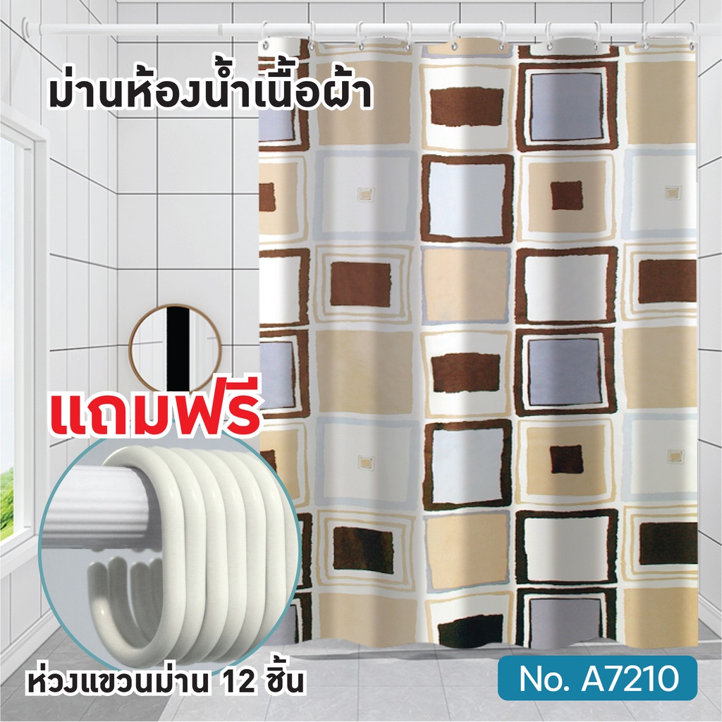 ม่านห้องน้ำ ม่านกันน้ำ ผ้าม่านห้องน้ำ ม่านอาบน้ำ ผ้าม่านอาบน้ำ 180x180 cm. [OL/SCP-3/A7210 ...