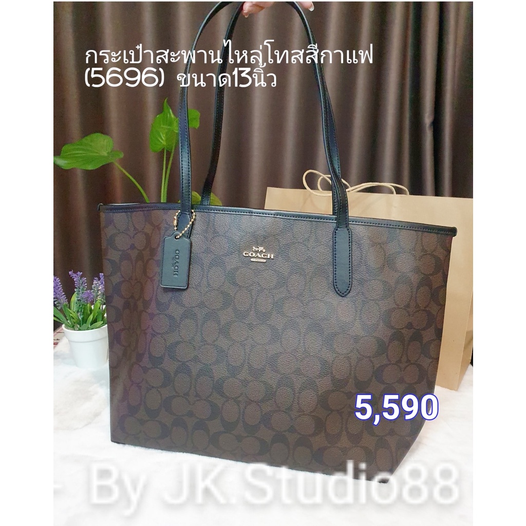 กระเป๋าสายพายไหล่โทสสีกาแฟ Coach 5696 City Tote In Signature Canvas ... กระเป๋าสายพายไหล่โทสสีกาแฟ Coach 5696 City Tote In Signature Canvas ...