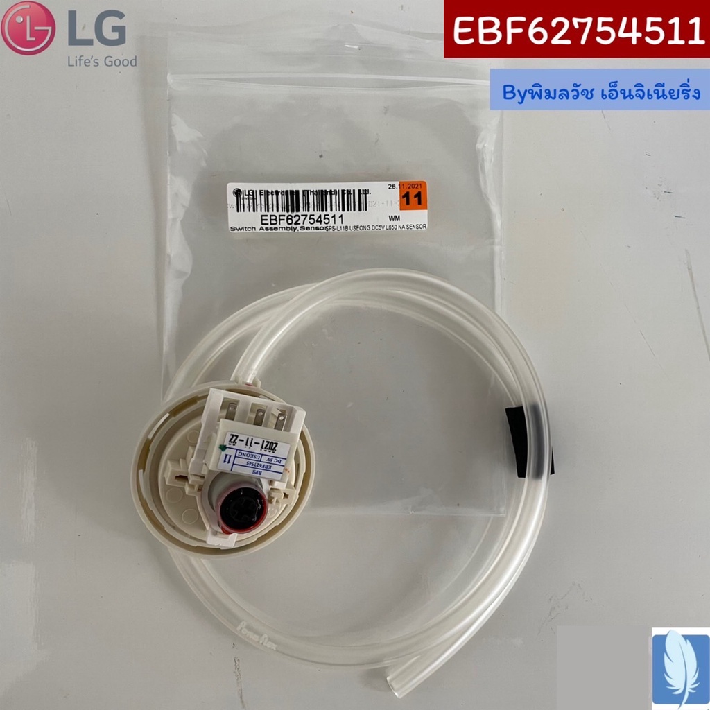 Switch Assembly Sensor เซนเซอร์วัดระดับน้ำ ของแท้จากศูนย์ LG100% Part ...