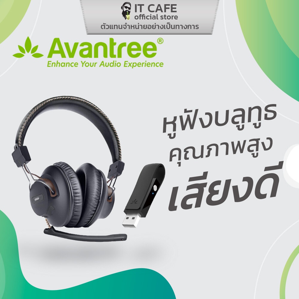 หูฟังบลูทูธ แบบครอบหู AVANTREE AV-BTHT-DG59M คุณภาพสูง เสียงดี | Shopee ...