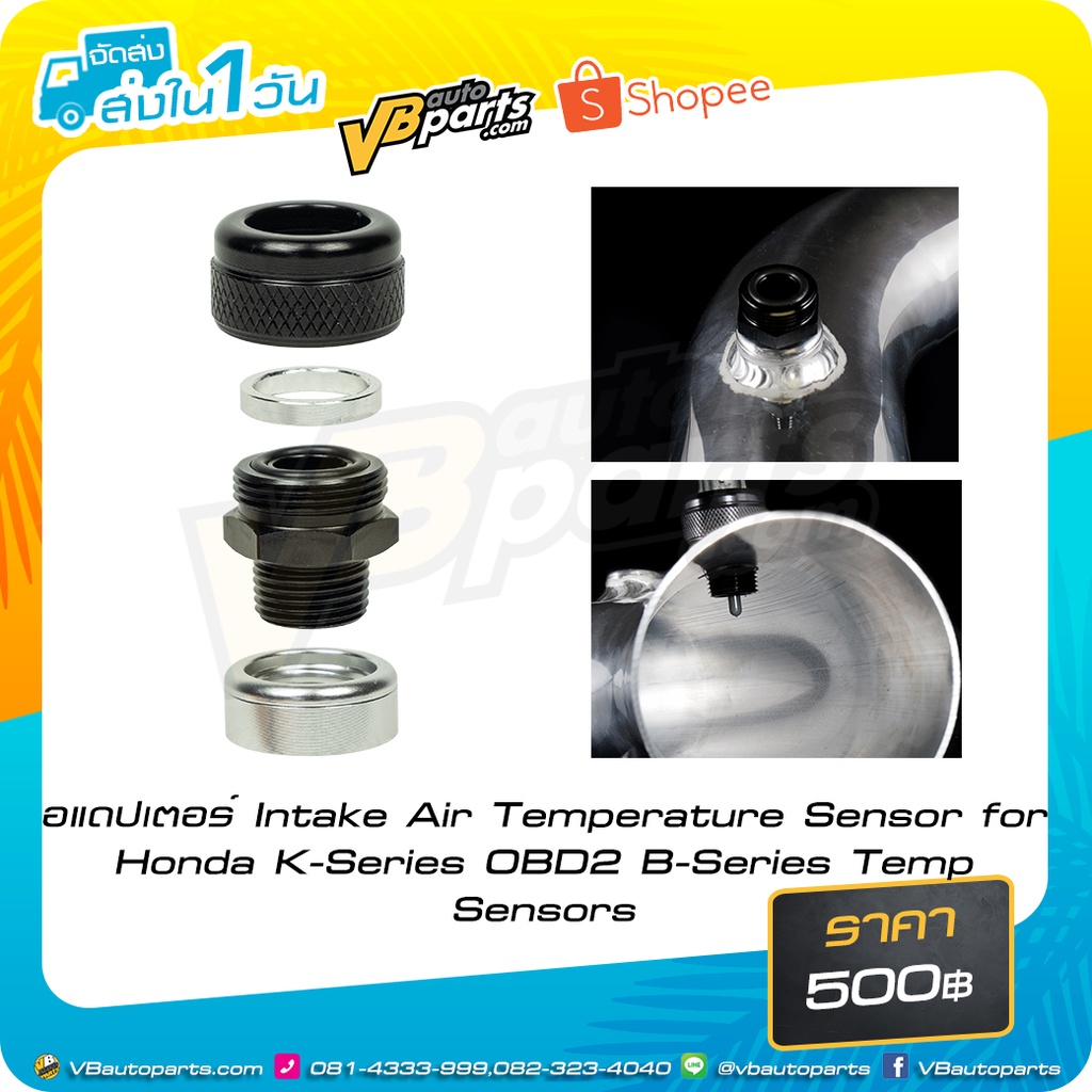 อแดปเตอร์ Intake Air Temperature Sensor for Honda K-Series OBD2 B ...