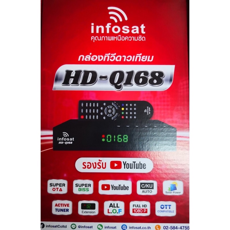 กล่องรับสัณญาณ ทีวี ดาวเทียม INFOSAT รุ่น HD-Q168 | Shopee Thailand