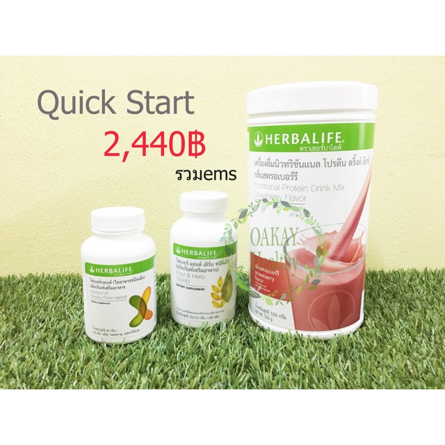 ชุด Quick Start เริ่มต้นลดน้ำหนัก | Shopee Thailand