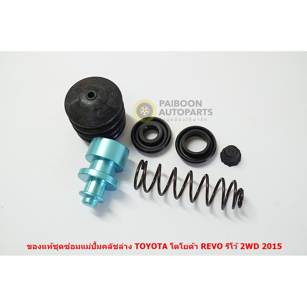 ของแท้ชุดซ่อมแม่ปั้มคลัชตัวล่าง 04313-0K080สำหรับ Toyota Revo Fortuner ...