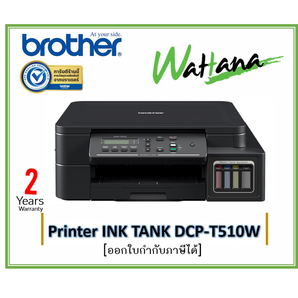 Brother Printer INKTANK DCP-T510W WIFI (Print/Copy/Scan) | Shopee Thailand