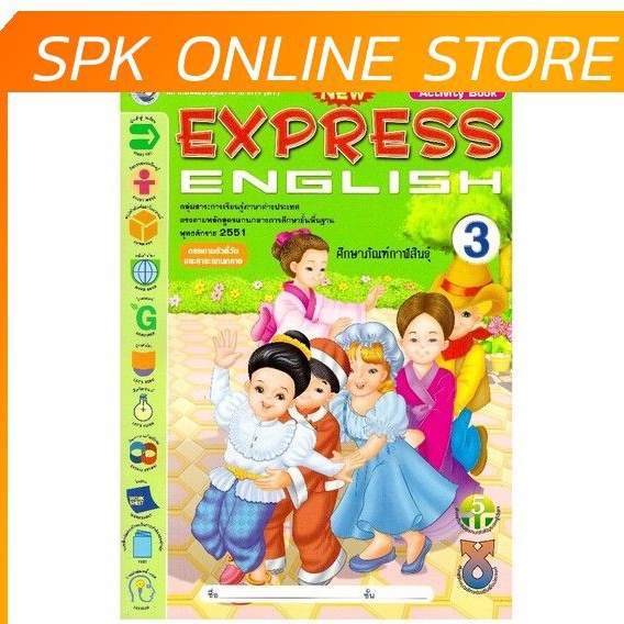 หนังสือเรียน New Express English 3 (Activity Book) พว. | Shopee Thailand