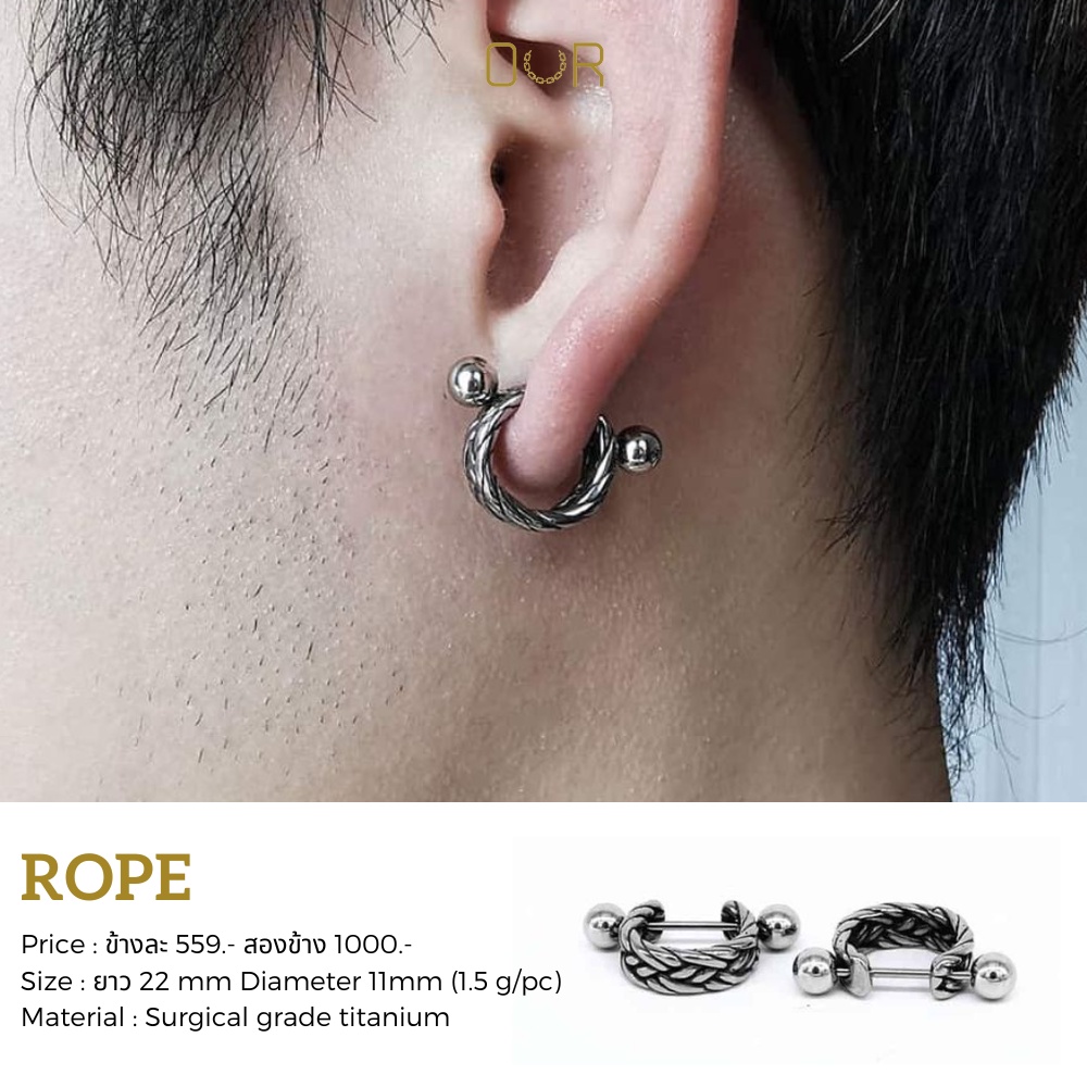Our XX Rope ต่างหูเจาะ วัสดุไทเทเนียมเกรดเครื่องมือแพทย์ (P156 ...
