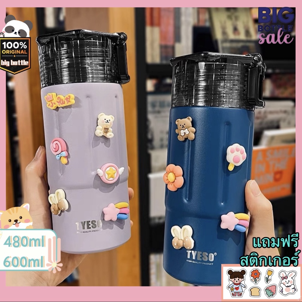 TYESOขวดน้ำสแตนเลส แก้วเก็บความเย็น-ความร้อนขนาด480ml,600 ML สูญญากาศ กระบอกน้ำสแตนเลส TS ...