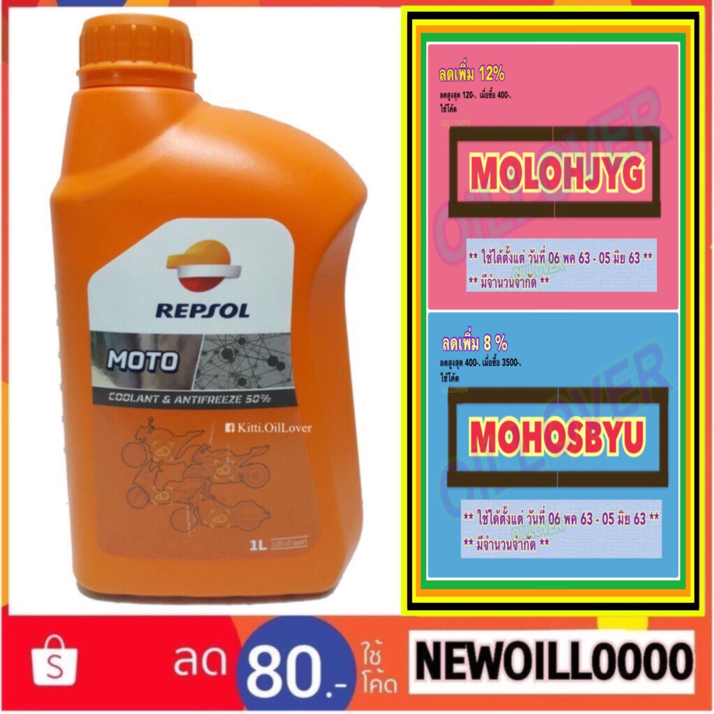 Repsol Moto Coolant & Antifreeze 50% น้ำยาหล่อเย็นแบบผสมน้ำ (1 ลิตร ... Repsol Moto Coolant & Antifreeze 50% น้ำยาหล่อเย็นแบบผสมน้ำ (1 ลิตร ...