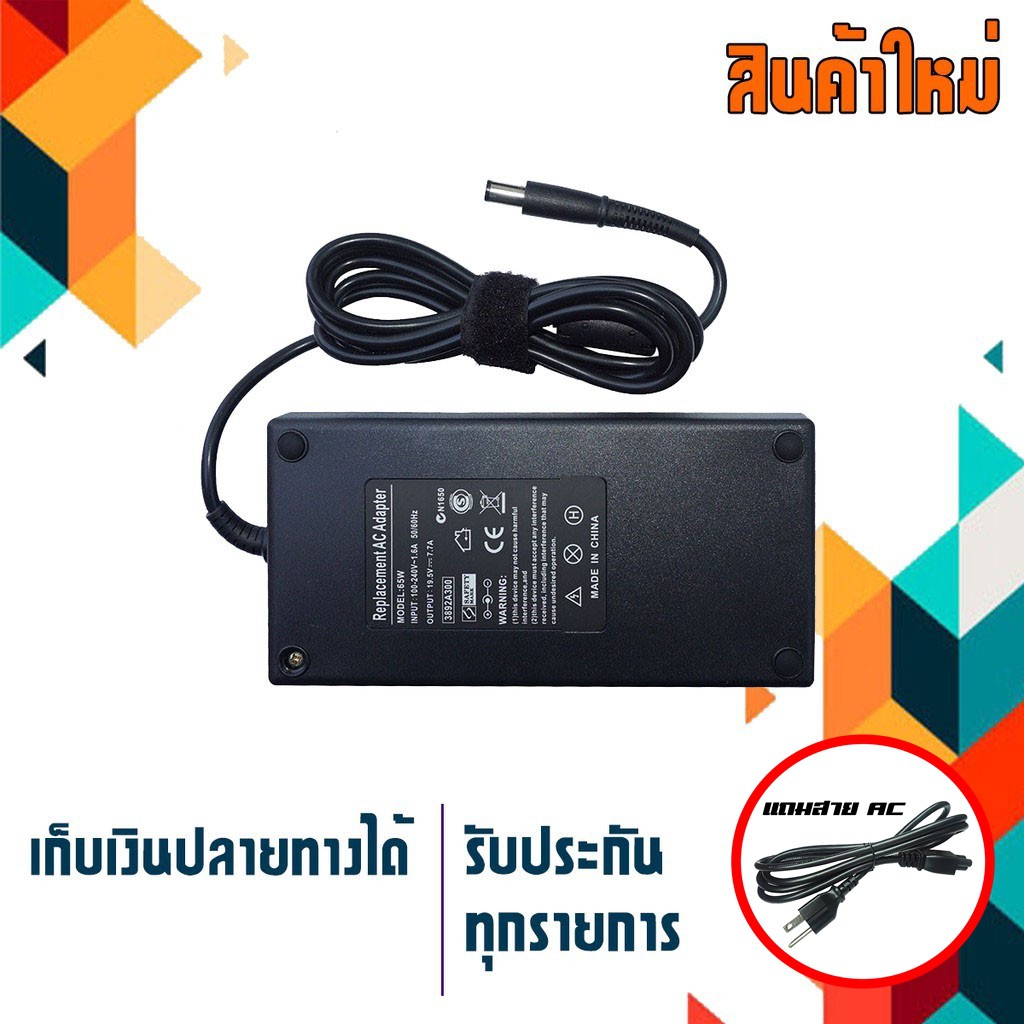 อะแดปเตอร์ เดลล์ - Dell adapter 150W 19.5V 7.7A ขนาดหัว 7.4x5.0 เกรด ... อะแดปเตอร์ เดลล์ - Dell adapter 150W 19.5V 7.7A ขนาดหัว 7.4x5.0 เกรด ...