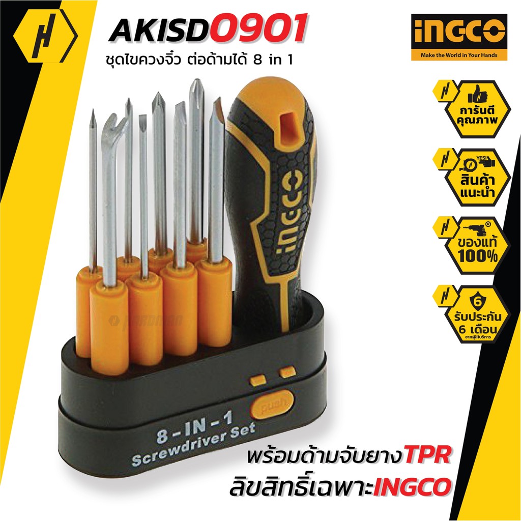 INGCO AKISD-0901 ชุดไขควง เปลี่ยนด้าม 9 ชิ้น AKISD 0901 | Shopee Thailand