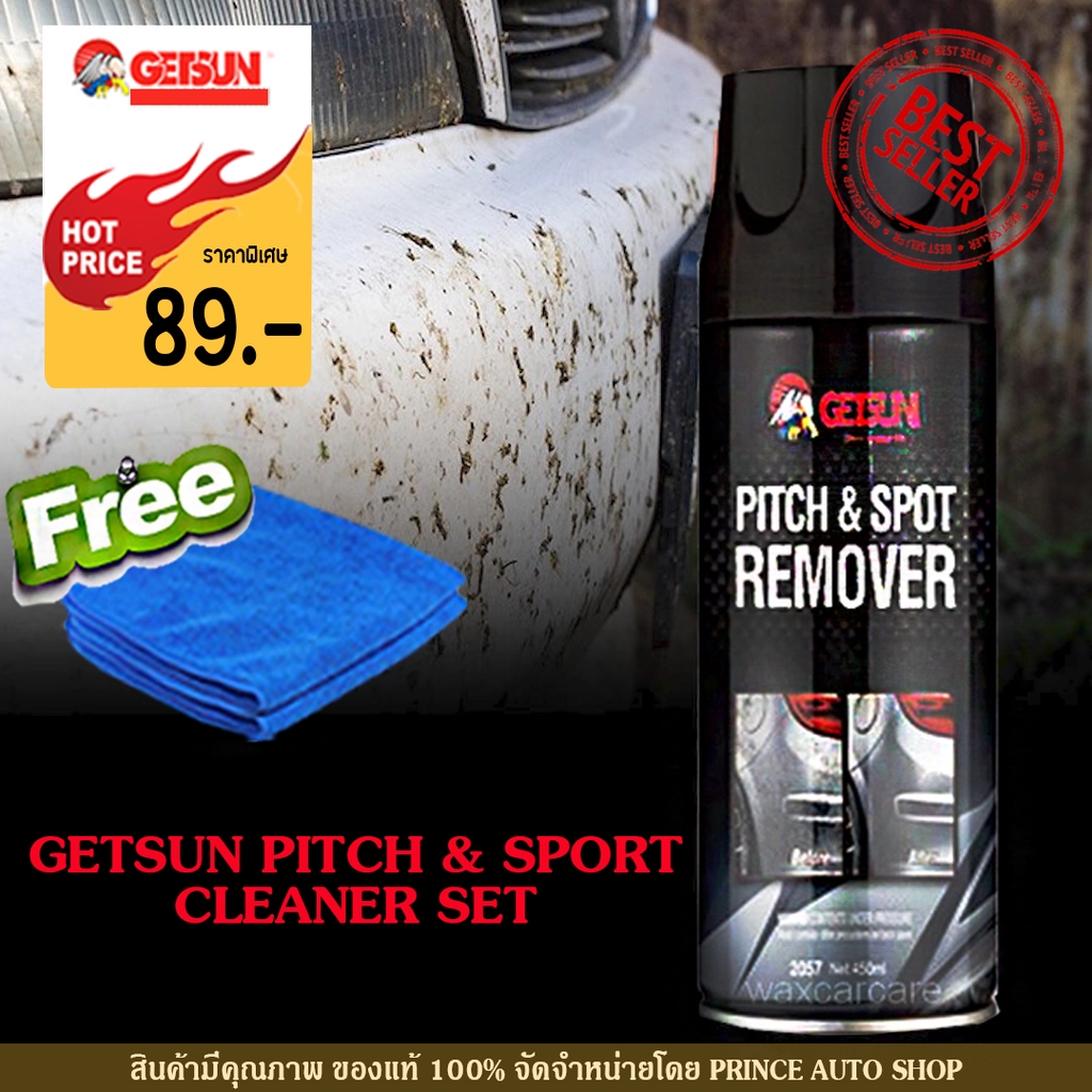 GETSUN Pitch & Spot Cleaner BLACK (2057A)เก็ทซันล้างยางมะตอย ขจัดคราบภายนอกรถ ล้างสี ล้างคราบ ...