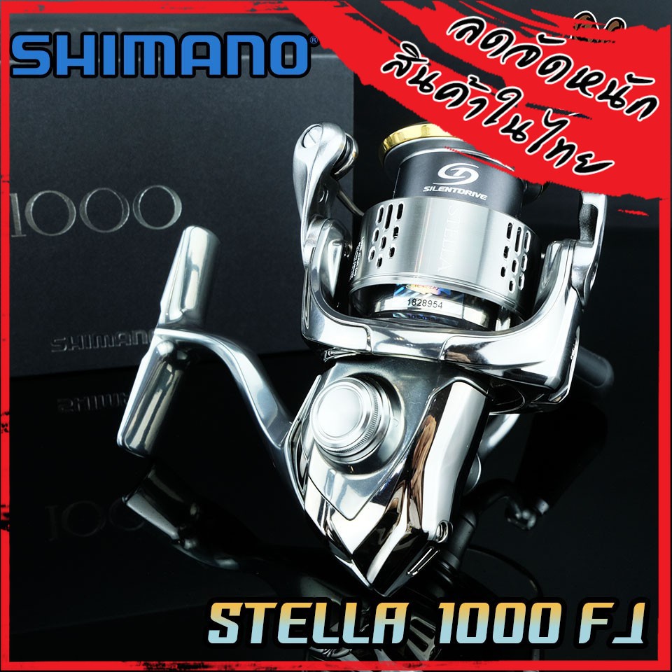 รอกตกปลา รอกสปินนิ่ง SHIMANO STELLA 1000 FJ (2018) MADE IN JAPAN ของแท้ ...