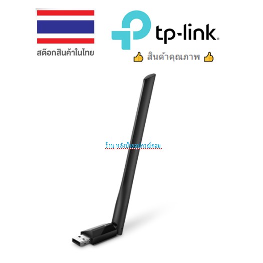 TP-Link Archer T2U Plus AC600 Dual Band USB Adapter ตัวรับสัญญาณ WiFi ...