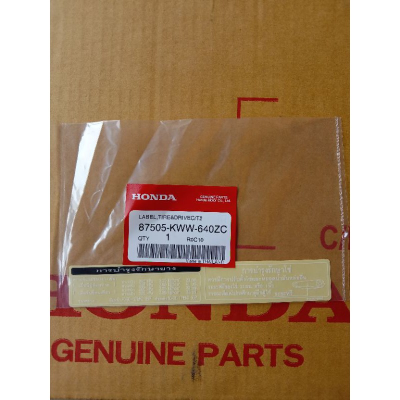 87505-KWW-640ZCสติ๊กเกอร์แท้ติดสวิงอาร์ม,บังโซ่เวฟ110iล้อแม็ก รุ่นบัง ...