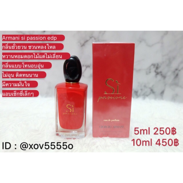 น้ำหอมแท้แบ่งขาย Giorgio Armani Si Passione EDP 100 ml. | Shopee Thailand