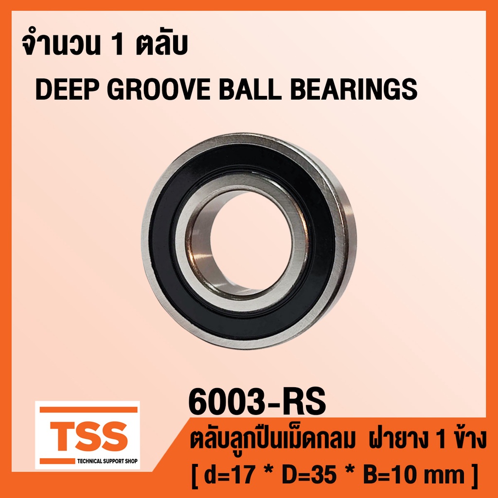 6003-RS ตลับลูกปืนเม็ดกลมร่องลึก ฝายาง 1 ข้าง 6003RS ( DEEP GROOVE BALL ...