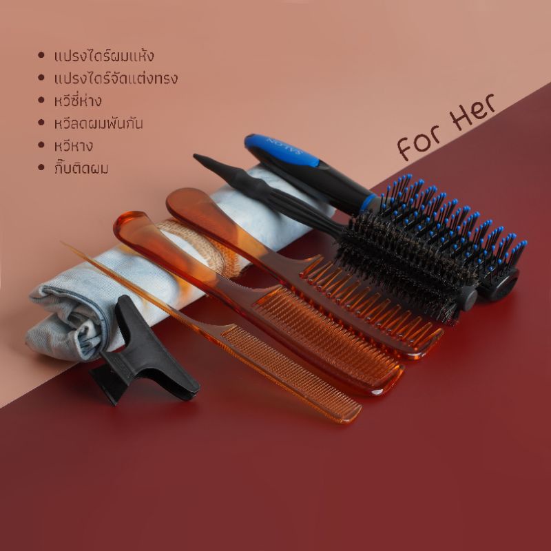 Salon and Barber Set ชุดแปรงหวีผม | Shopee Thailand
