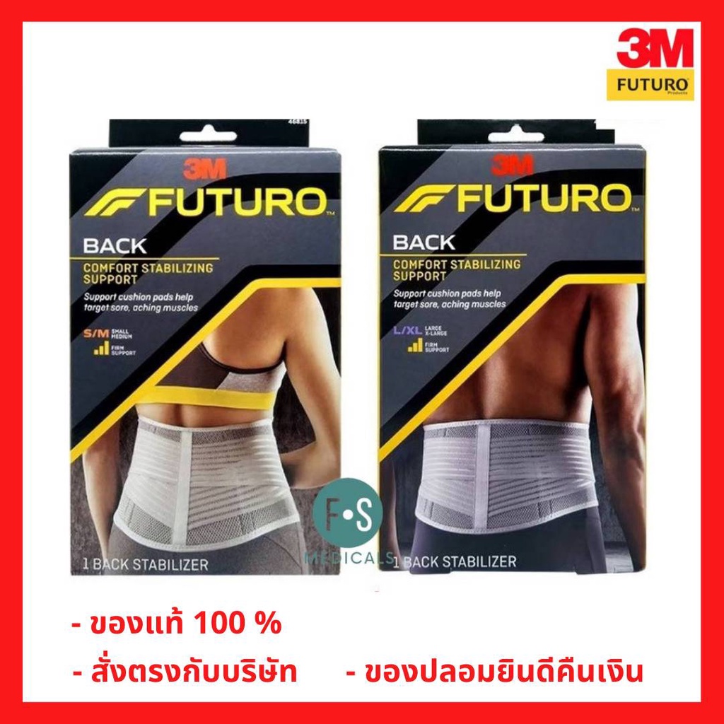 ล็อตใหม่!! Futuro Comfort Stabilizing Back (Firm support) ฟูทูโร่ อุปกรณ์พยุงหลัง สีเทา (S/M และ ...