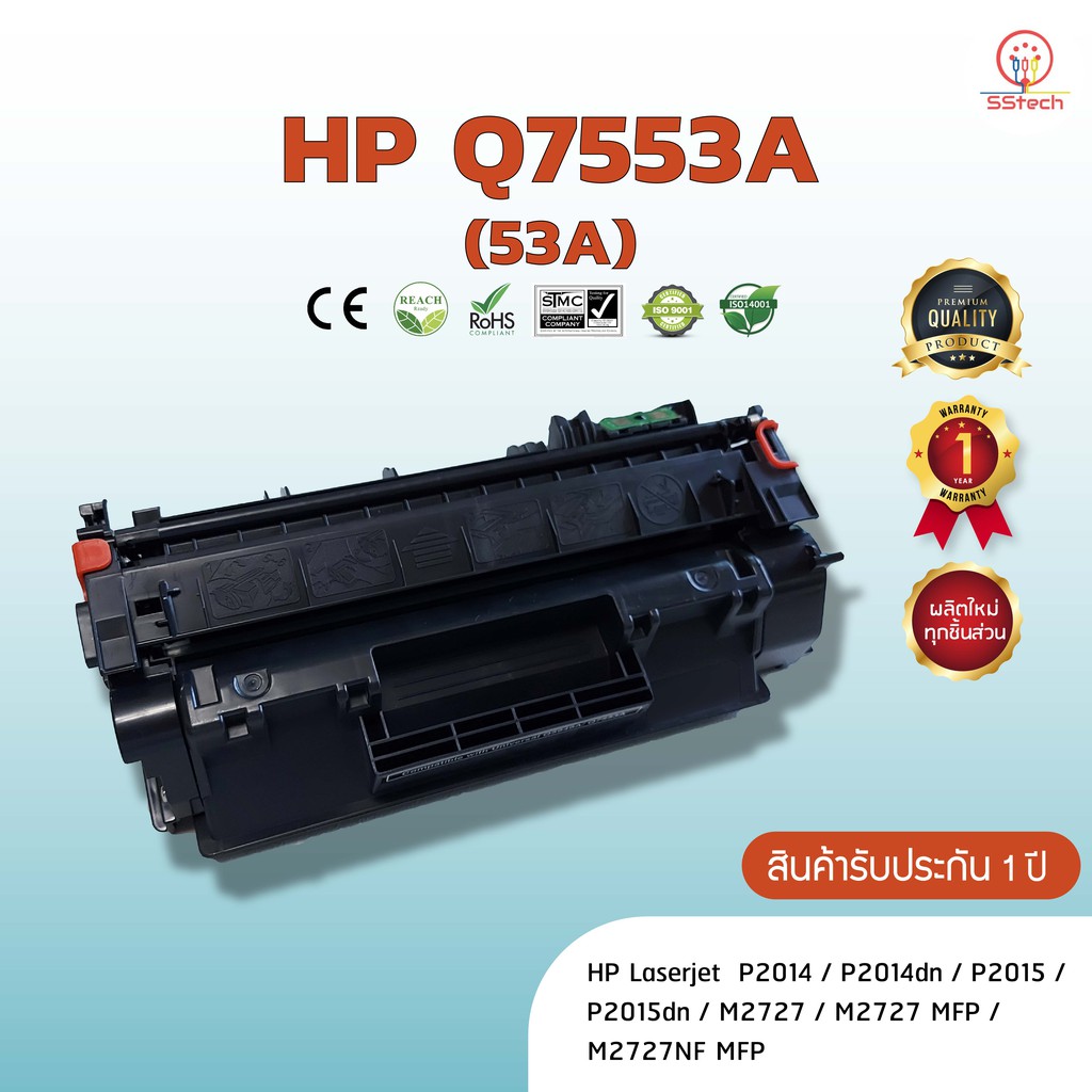 Q7553A/Q7553 (53A) HP หมึก ตลับหมึกพิมพ์เลเซอร์ ตลับหมึกโทนเนอร์ ...