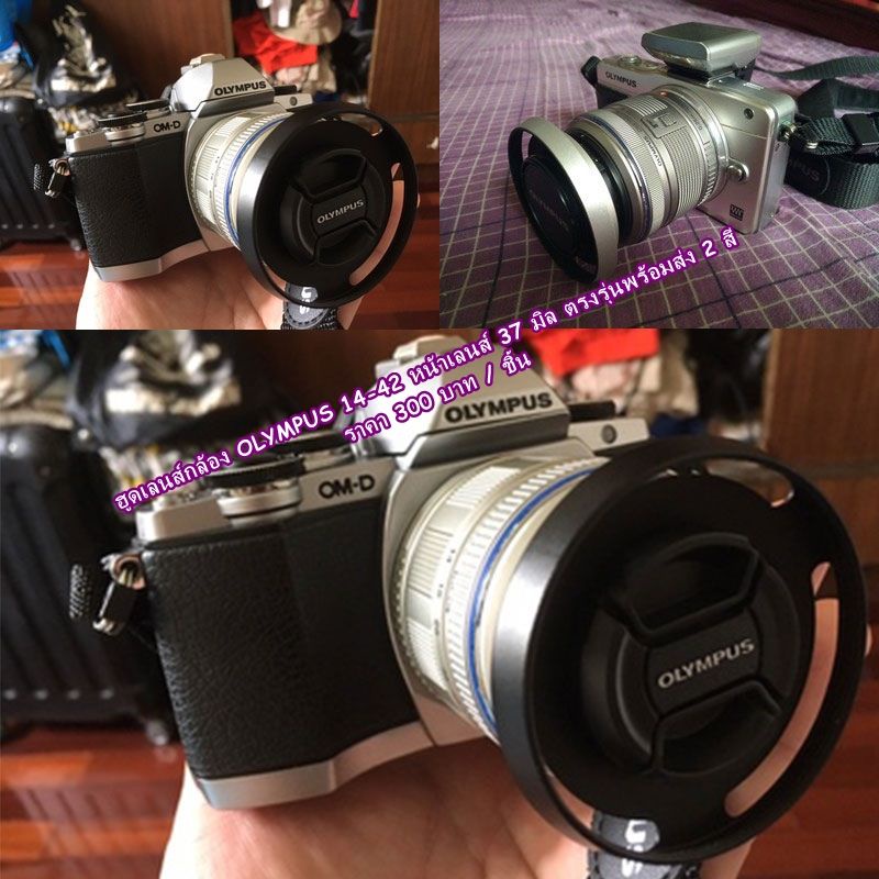 ฮูดเลนส์OLYMPUS 14-42 หน้าเลนส์ 37 มิล EPL3 EPL5 EPL6 EPL7 EPL8 | Shopee Thailand